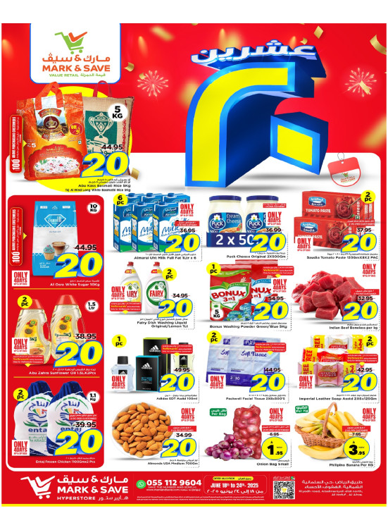 20 SAR Offers - Al Ahsa from Mark & Save until 24th June - Mark & Save ...
