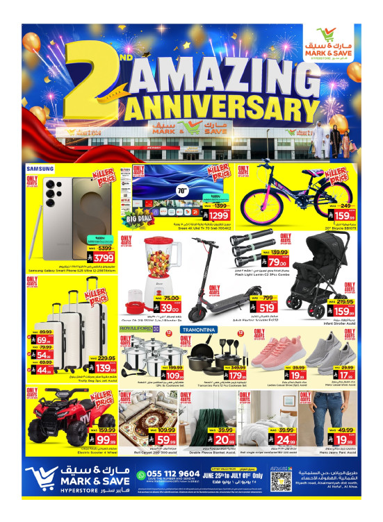 2nd Anniversary Celebration Offers, Part 2 - Al Ahsa from Mark & Save ...
