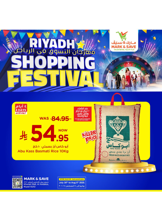 Shopping Festival Offers, Vol 5 - Riyadh from Mark & Save until 2nd ...