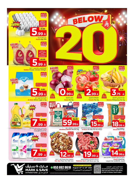 Offers Under 30 SAR - Al Khobar from Mark & Save until 19th August ...