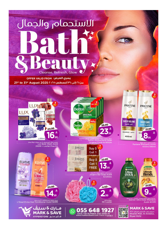Bath & Beauty Offers - Al Riyadh from Mark & Save until 31st August ...