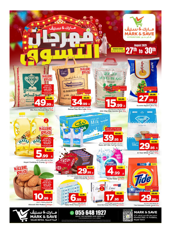 Shopping Festival - Riyadh from Mark & Save until 30th August - Mark & Save KSA Offers & Promotions