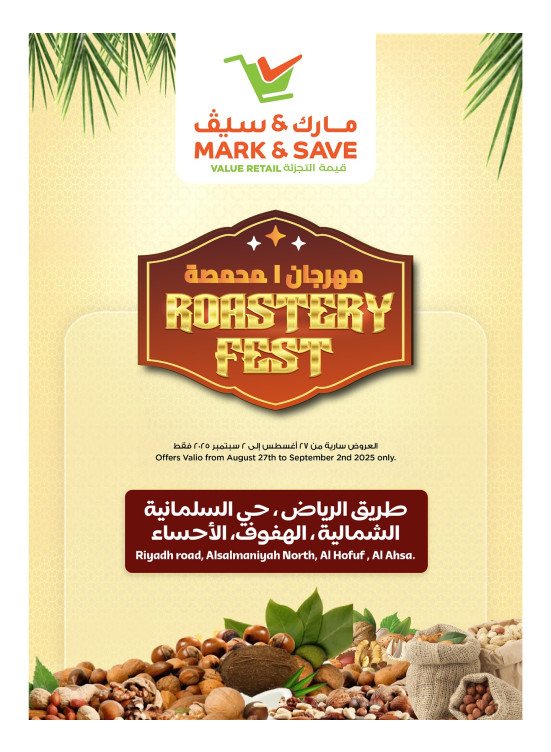 Roastery Festival - Al Ahsa from Mark & Save until 2nd September - Mark ...