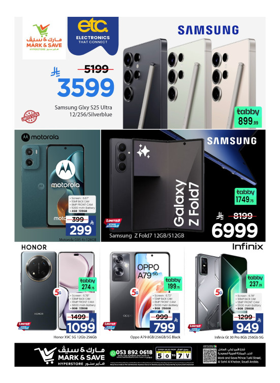Exclusive Phone Offers - Al Khobar from Mark & Save until 7th September ...