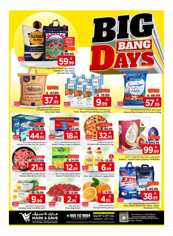 Big Bang Days Offers - Al Ahsa from Mark & Save until 30th September - Mark & Save KSA Offers ...