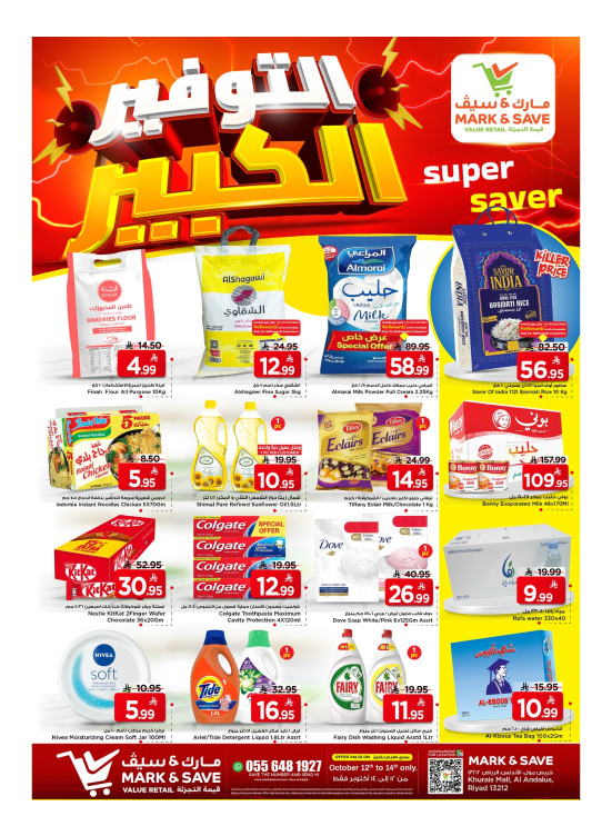 Super Saver Offers - Riyadh from Mark & Save until 14th October - Mark & Save KSA Offers ...