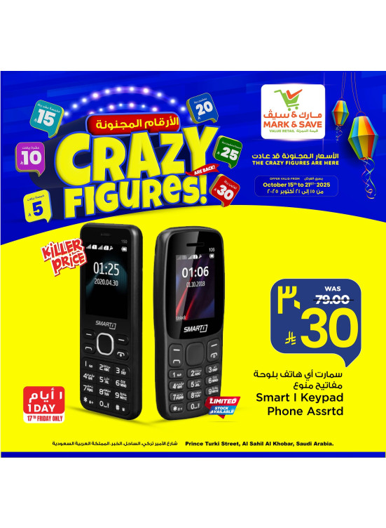 The Crazy Figures Offers, Vol 3 - Al Khobar from Mark & Save until 16th ...