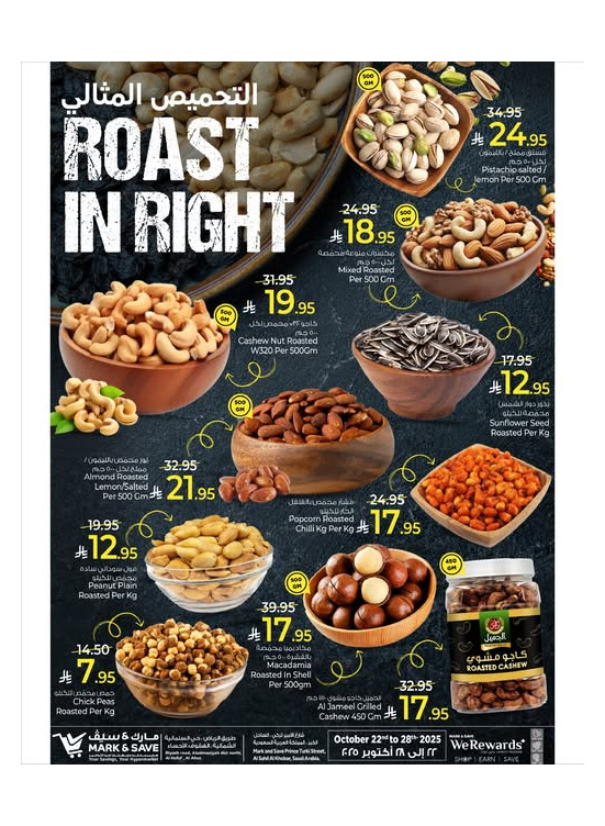 Roastery Festival - Al Khobar & Al Ahsa from Mark & Save until 28th ...