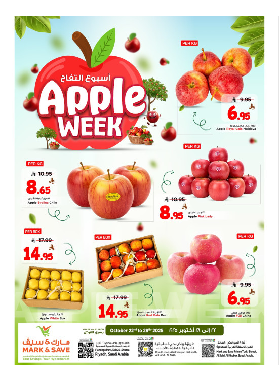 Apple Week from Mark & Save until 28th October - Mark & Save KSA Offers ...
