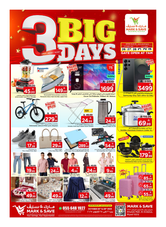 Big 3 Days Offers, Part 2 - Riyadh from Mark & Save until 28th October ...
