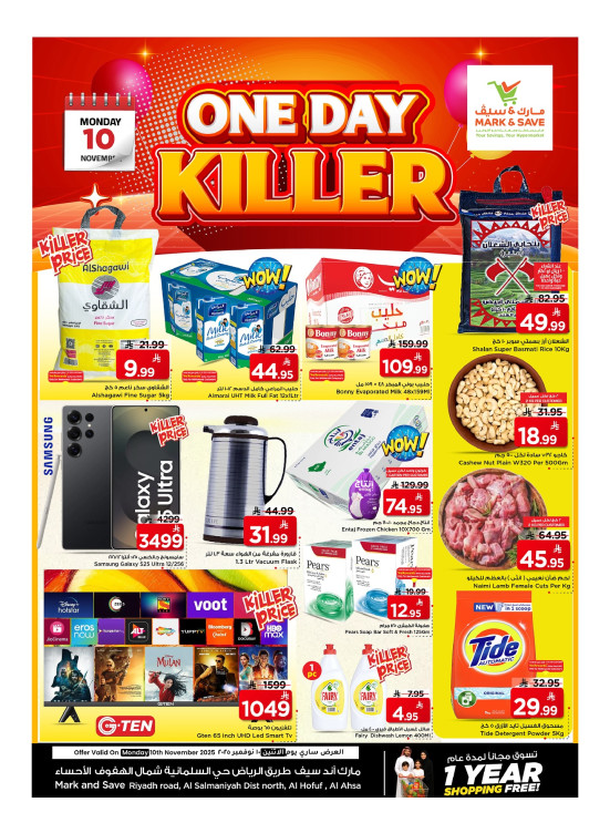 One Day Killer Deal - Al Ahsa from Mark & Save until 10th November ...