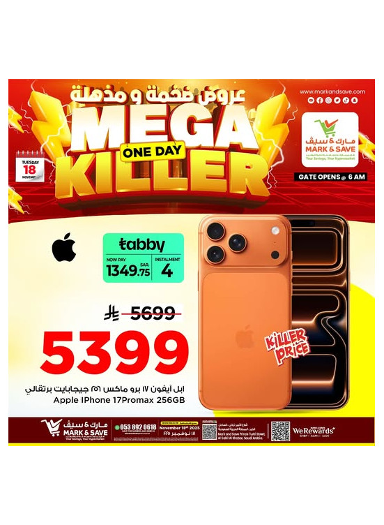 Mega Killer Offers, Vol 4 - Al Khobar from Mark & Save until 18th ...
