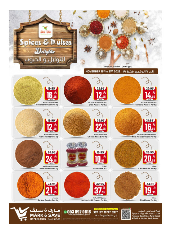 Spices & Dulses Delights Fest - Al Khobar from Mark & Save until 30th ...