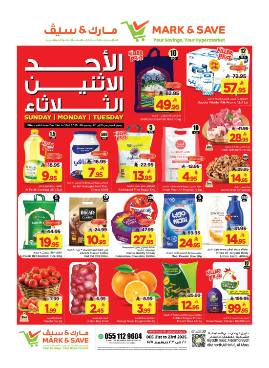 Sunday, Monday & Tuesday Offers - Al Ahsa from Mark & Save until 23rd ...