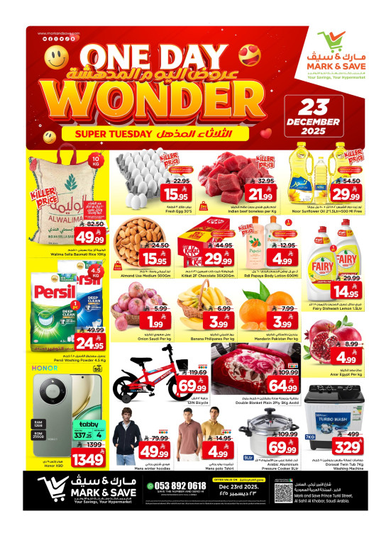 One Day Wonder Offers - Al Khobar from Mark & Save until 23rd December ...
