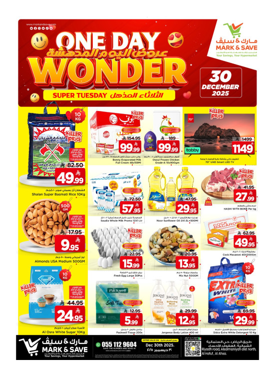 One Day Wonder Offers - Al Ahsa from Mark & Save until 30th December ...