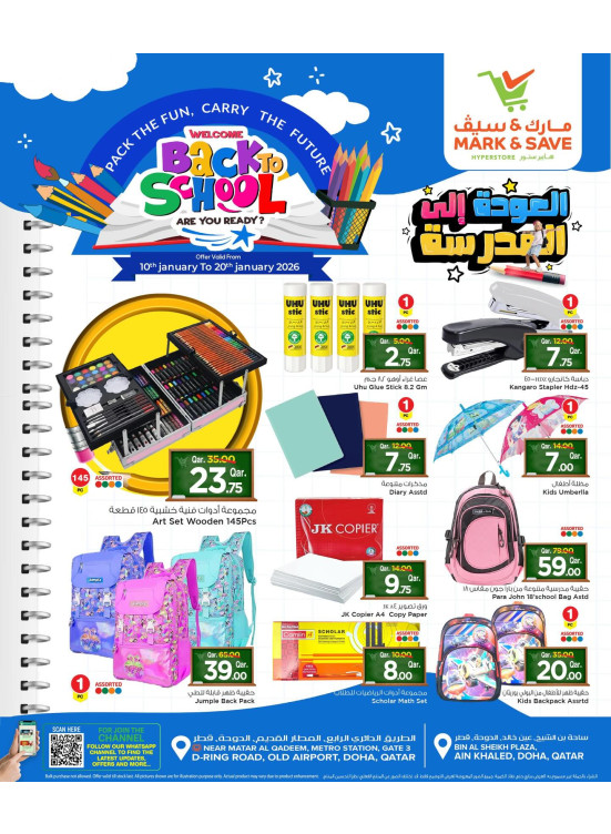 Stapler in Qatar | Catalogs & Offers