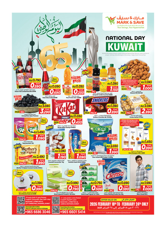 Hala February Offers, Jleeb & Fahaheel, Vol 2 from Mark & Save until ...
