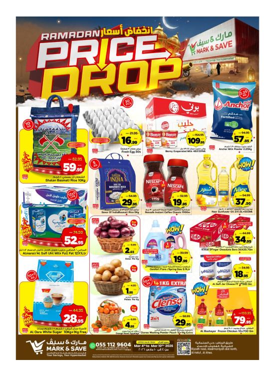 Ramadan Price Drop Deals - Al Ahsa from Mark & Save until 10th March ...
