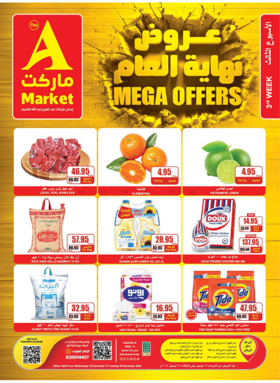 Mega Offers - Week 3 from A Market until 24th December - A Market KSA ...