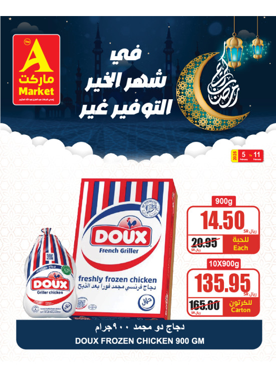 Month of Giving Offers, Vol 7 from A Market until 11th February - A ...