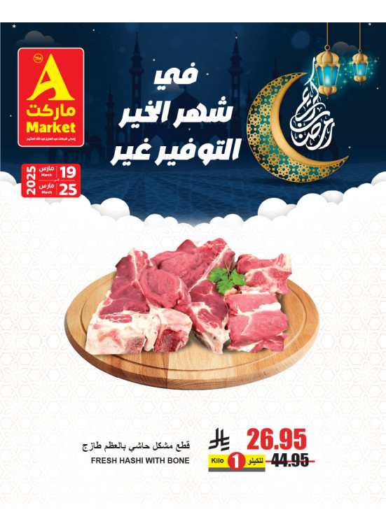 Month of Giving Offers, Vol 2 from A Market until 25th March - A Market ...