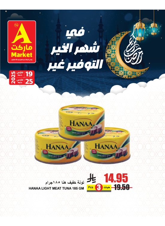 Month of Giving Offers, Vol 7 from A Market until 25th March - A Market ...