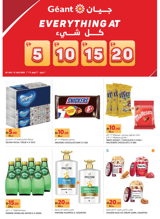 Everything 5, 10, 15, 20 AED - Dubai & Ajman from Géant until 31st July ...