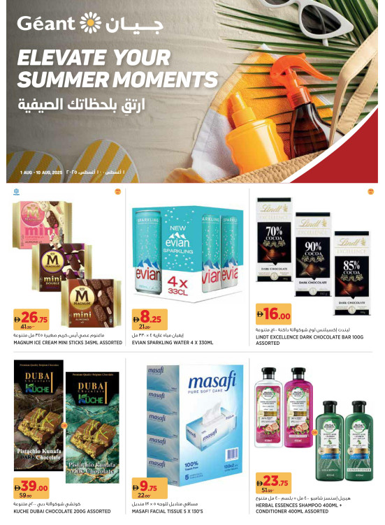 Elevate Your Summer Moments - Dubai & Ajman from Géant until 10th ...