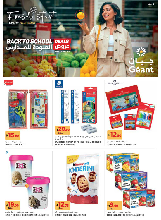 Back To School Deals - Dubai & Ajman from Géant until 10th September ...