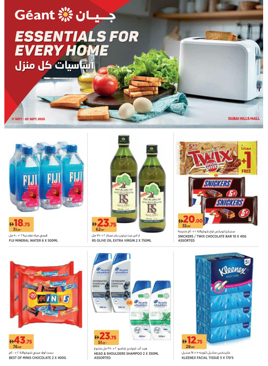 Essentials For Every Home - Dubai Hills Mall from Géant until 20th ...