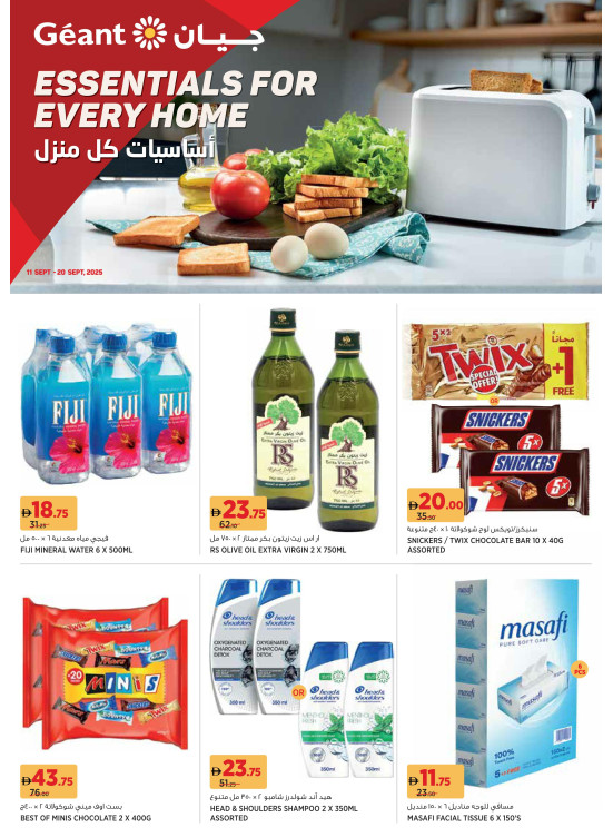 Essentials For Every Home - Dubai & Ajman from Géant until 20th ...
