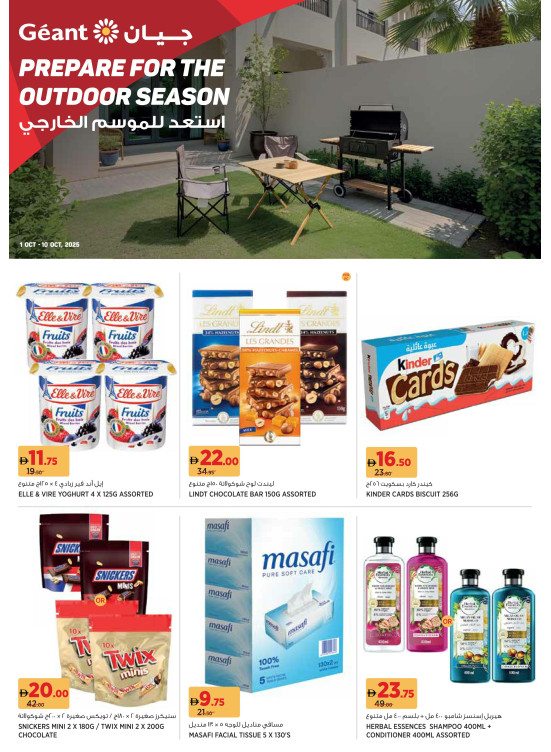 Prepare For The Outdoor Season - Dubai & Ajman from Géant until 10th ...