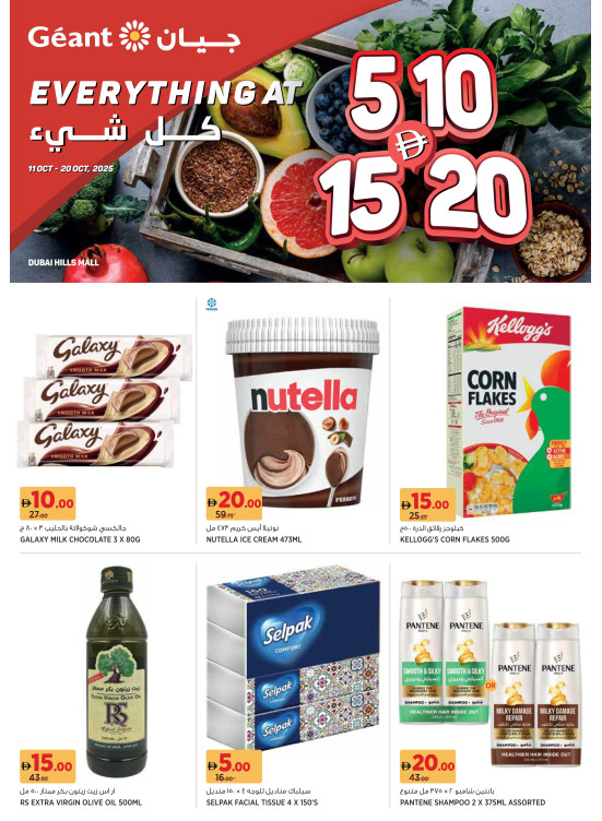 Biggest Offers - Dubai Hills Mall from Géant until 20th October - Géant ...