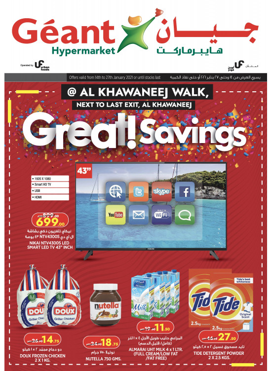 Great Savings from Géant until 27th January - Géant UAE Offers & Promotions