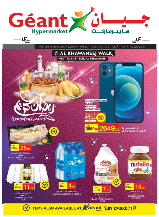 Ramadan 2021 Offers from Géant until 22nd April - Géant UAE Offers ...
