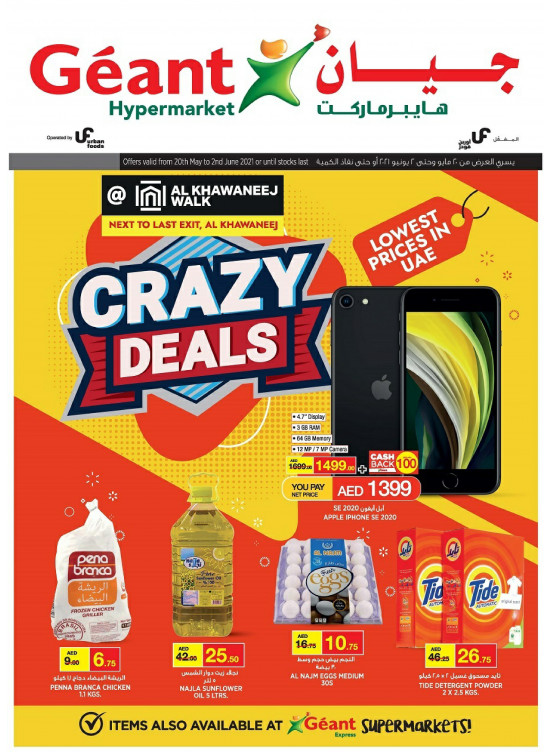 Crazy Deals from Géant until 3rd June - Géant UAE Offers & Promotions
