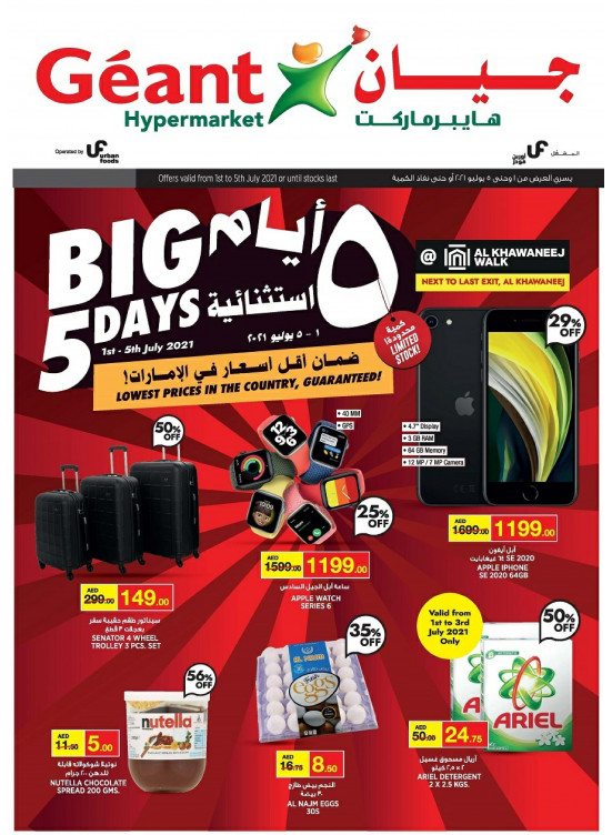 Big 5 Days Offers from Géant until 5th July - Géant UAE Offers & Promotions