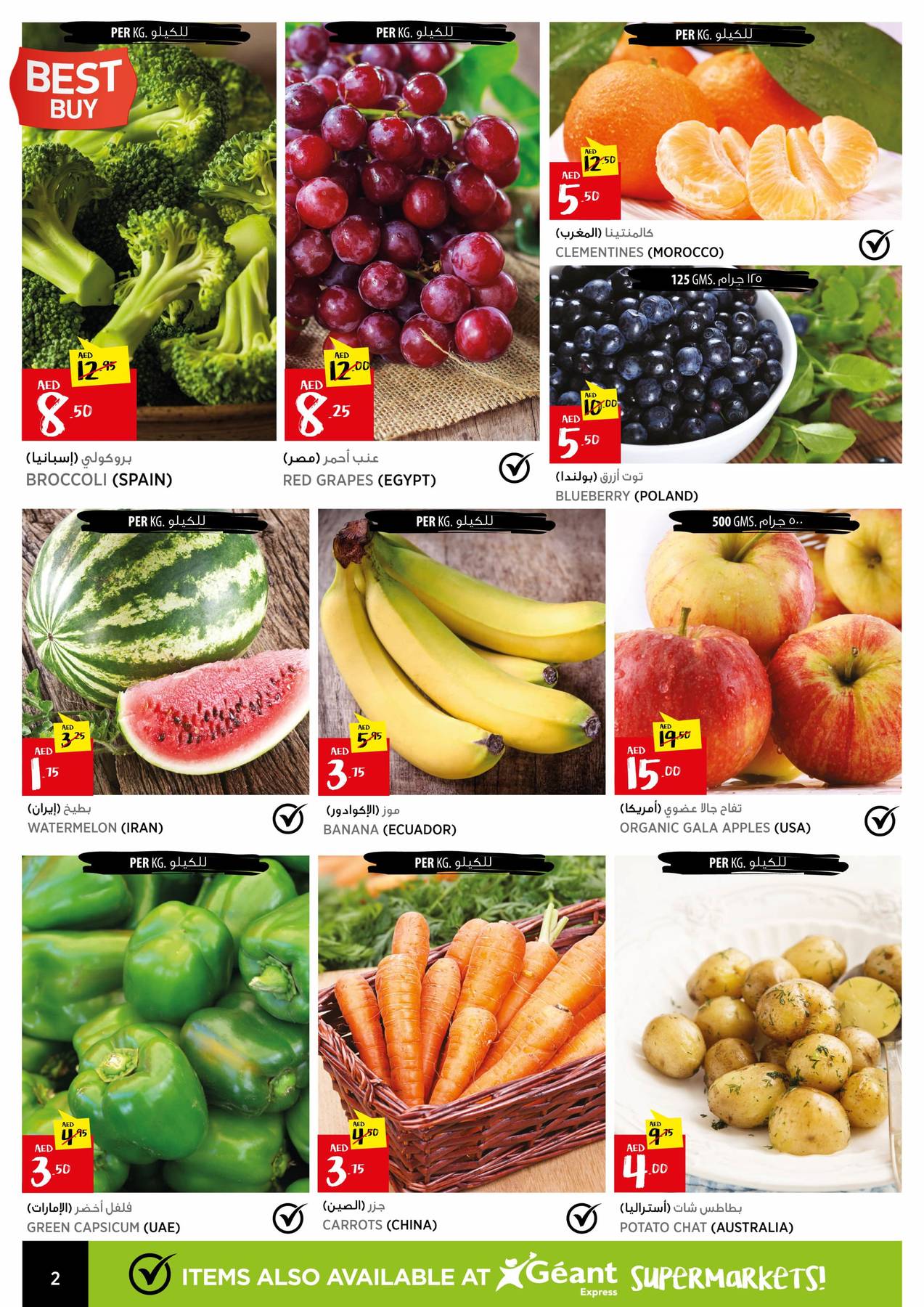 Hot Summer Deals from Géant until 11th August - Géant Offers & Promotions