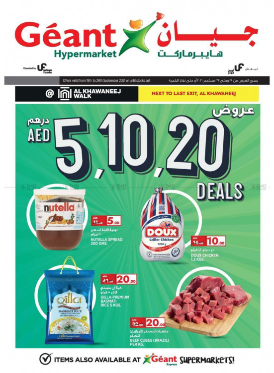 Below 20 AED Deals from Géant until 29th September - Géant UAE Offers ...