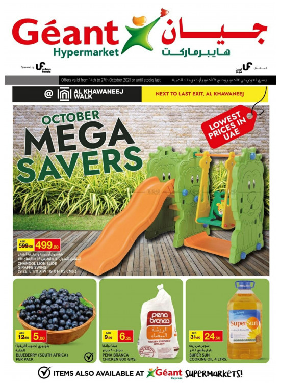 October Mega Savers from Géant until 27th October - Géant UAE Offers ...