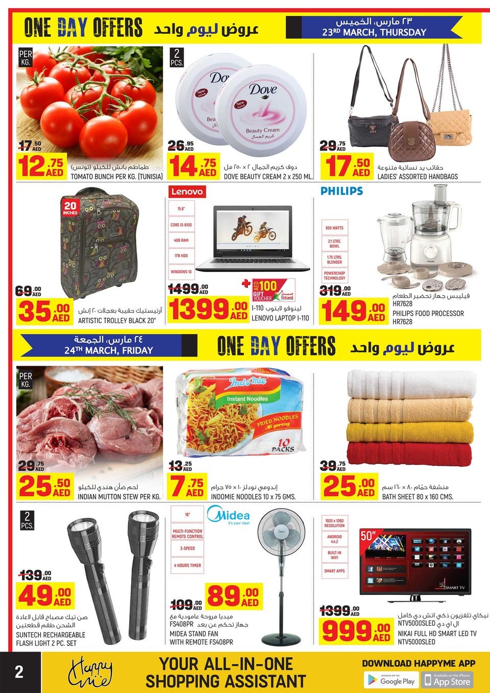 Grab Cool Deals At Great Prices from Géant until 4th April - Géant ...