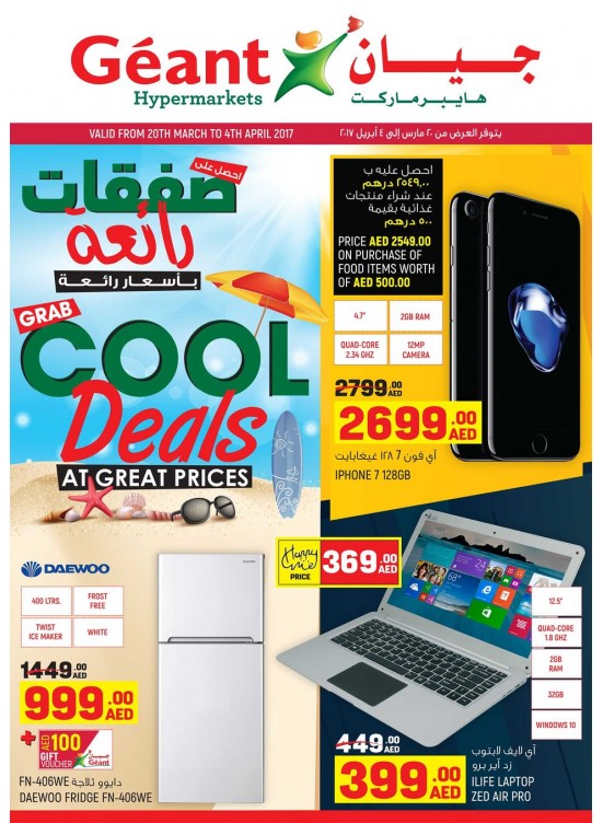 Grab Cool Deals At Great Prices from Géant until 4th April - Géant UAE ...