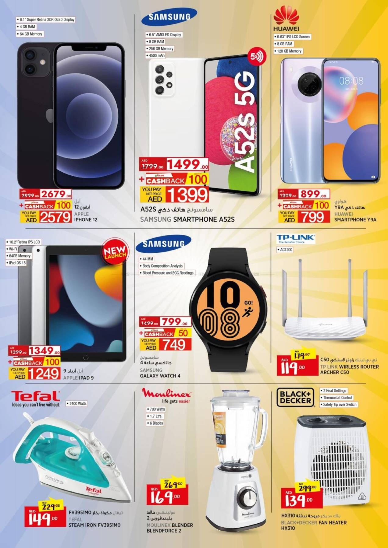 Big 5 Days Offers from Géant until 28th November - Géant Offers ...