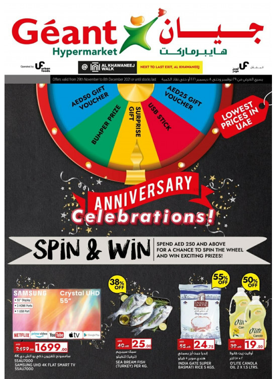 Anniversary Offers from Géant until 8th December - Géant UAE Offers ...