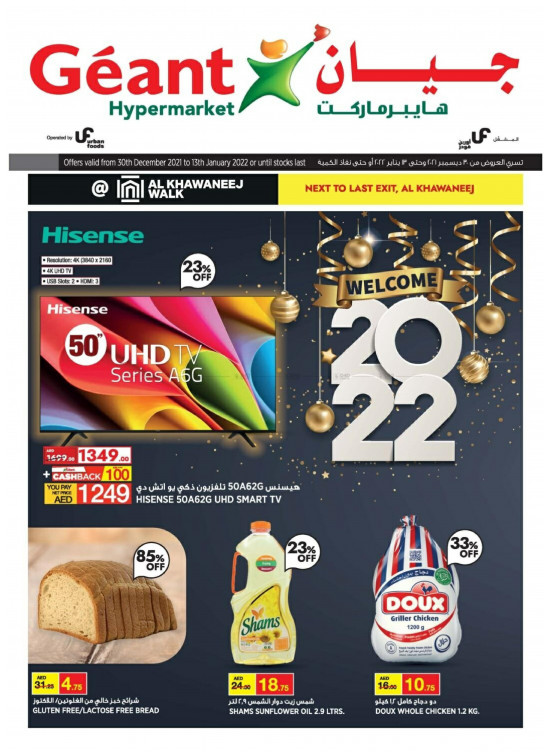 New Year Offers from Géant until 13th January - Géant UAE Offers ...