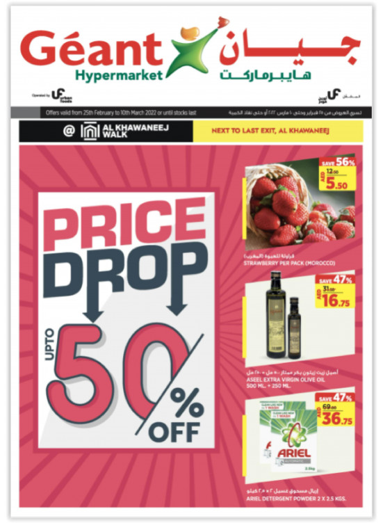 Price Drop from Géant until 11th March - Géant UAE Offers & Promotions