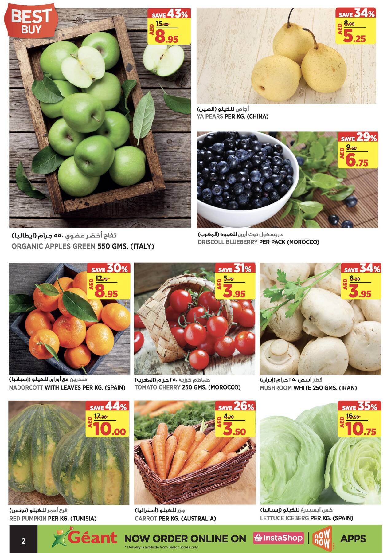 Ramadan Offers from Géant until 31st March - Géant Offers & Promotions