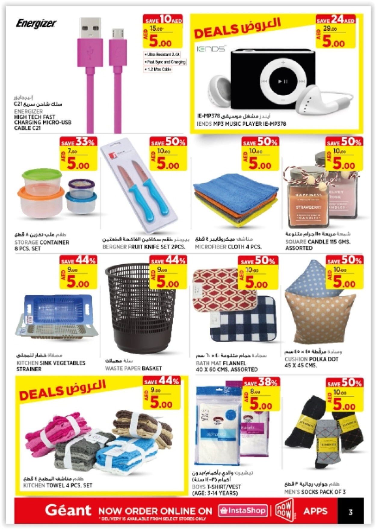 Below 20 AED Offers from Géant until 26th May - Géant Offers & Promotions
