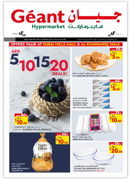 Below 20 AED Offers from Géant until 26th May - Géant UAE Offers ...